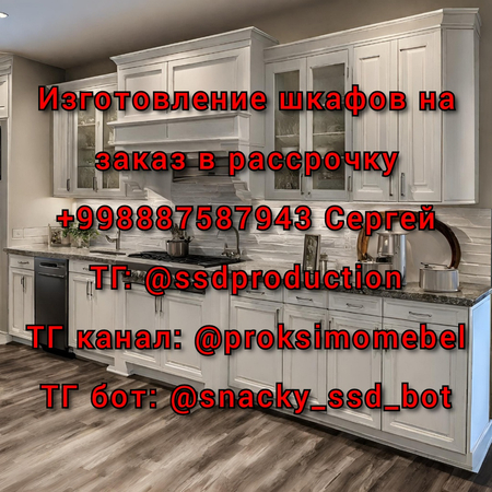 Изготовление шкафов в рассрочку