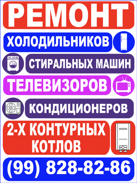 Ремонт 2-х контурных котлов