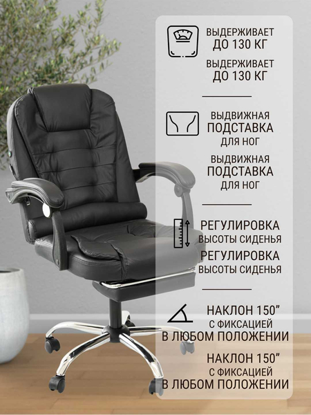 НОВОЕ кресло кожанное с массажером компьютерное в офис руководителя