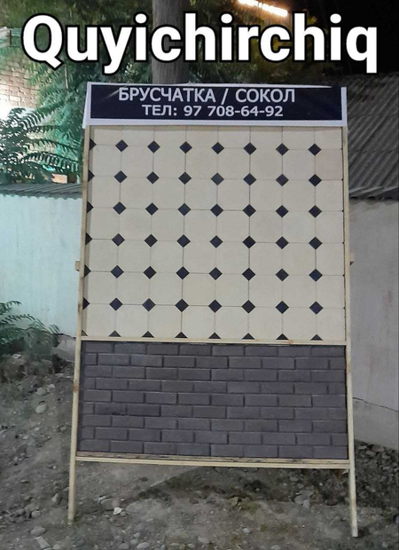 БРУСЧАТКА ховли ва йўлвклар учун сифатли бетон плиткалар