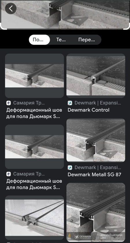 Термошов и профили Турецкие продукты