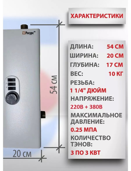 Электрокотел ресурс 9кв