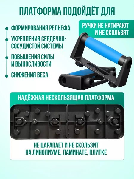 Платформа доска упоры для отжиманий для пресса для похудения+ Эспандер