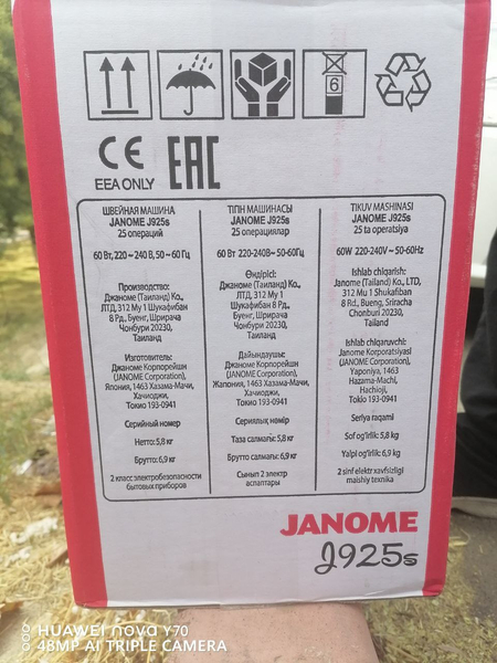 Продам швейную машинку JANOME Модель J925s