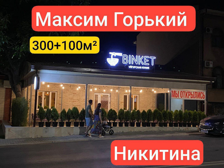 Аренда готовый ремонт под кафе лагман ресторан никитина максим горький