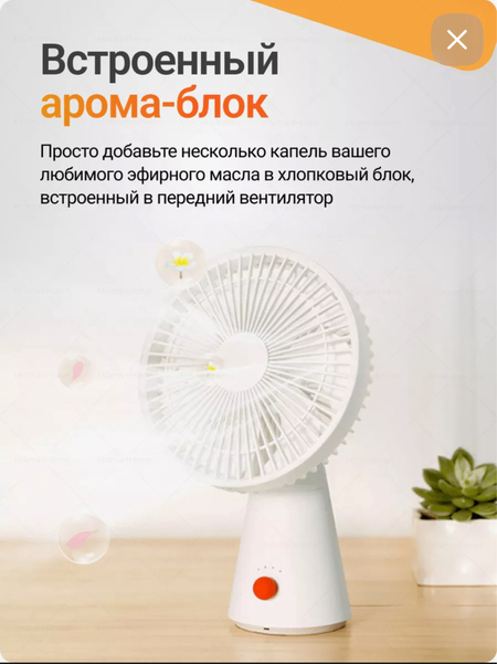 Вентилятор безпроводной Xiaomi mi solove fan