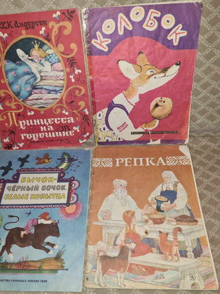 Продаются детские книжки.