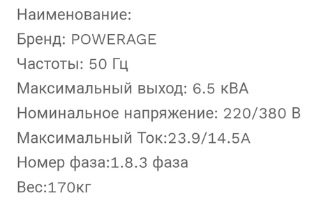 Дизельный генератор ROVERAGE 24500P3