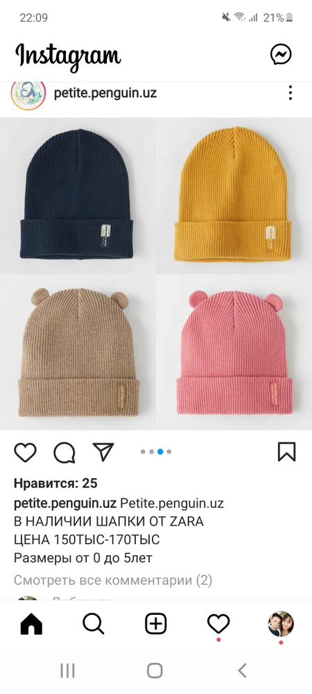 Шапочка для девочки ZARA