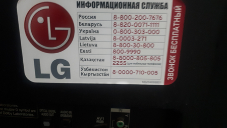 Телевизор Lg привозной из России 42 диаметра