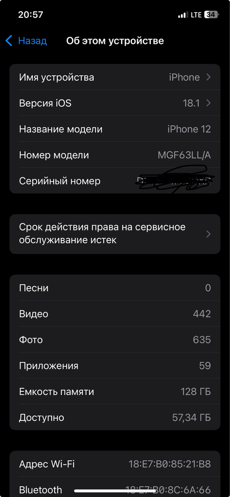 Iphone 12 obem bor