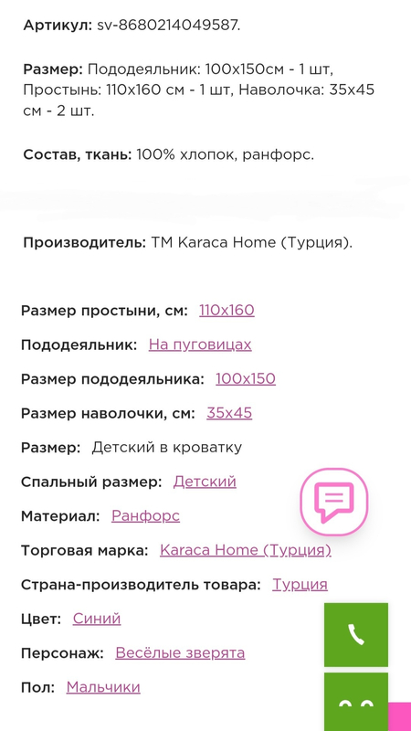 Постельное бельё Karaca Home Турция в детскую кроватку