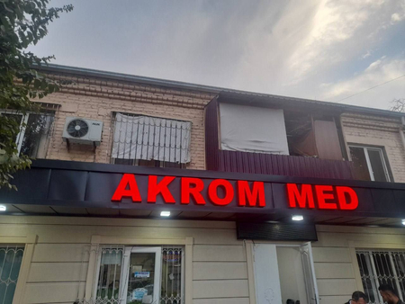 Обёмные буквы /наружная реклама
