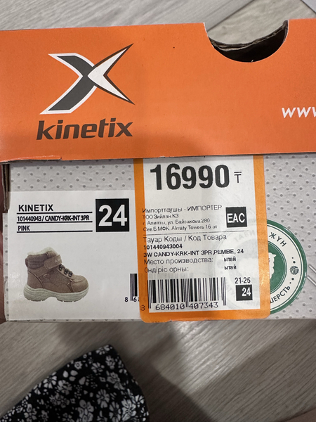 Продам ботинки на зиму kinetix