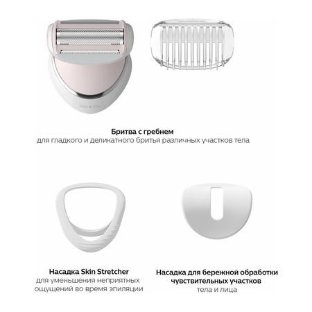 Эпилятор Philips BRE710/00 Epilator Series 8000