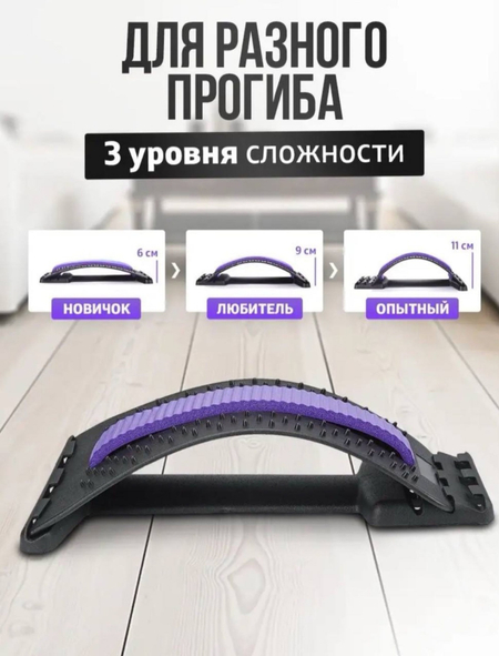Триножор мустик спини