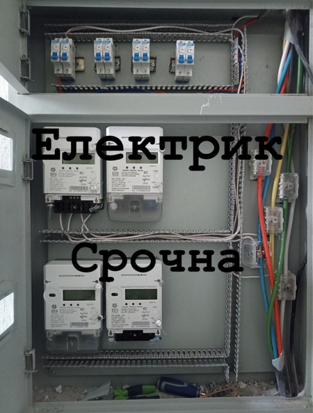 Elektrik hizmati