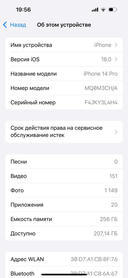 iPhone 14 Pro 256gb dual sim