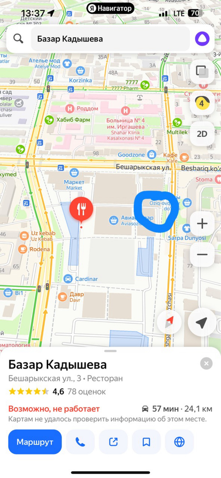 Продаётся магазин Кадишевом базаре