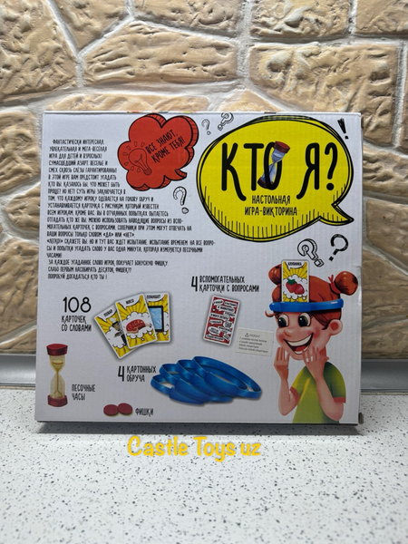 Кто Настольная игра  Магазин  Castle Toys uz