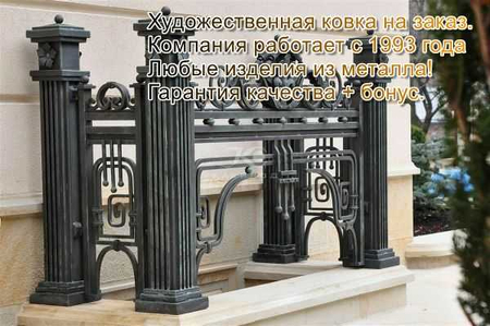 Naves Darvoza Buxoro - Навес Ворота в Бухаре + другое из метала