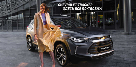 CHEVROLET Tracker Turbo  1.2 LS  Plus  yillik 14% li stavkalarda !!!