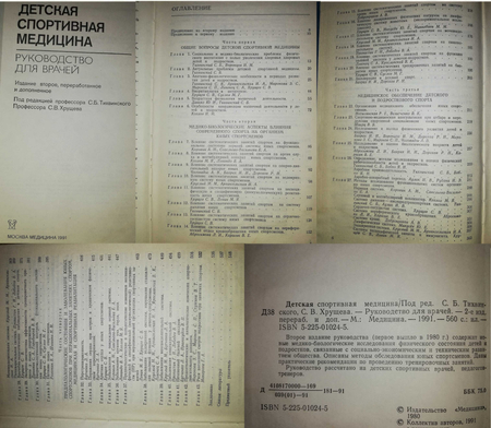 Логопедия Минеджян Гинекология Психотерапия Психиатрия Медицинская энц