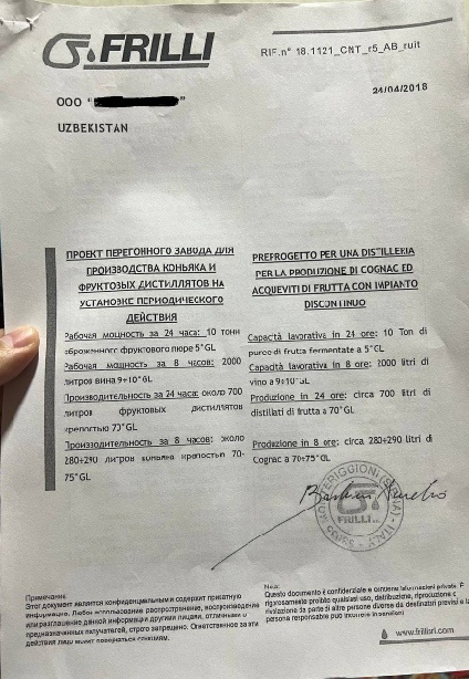 Оборудования сув редбул сок вино водка