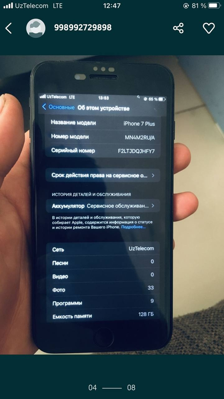 Iphone 7 plus 128 gb srochna