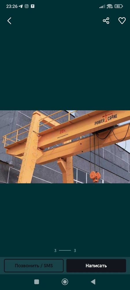 Козловой кран от производителя POWER CRANE