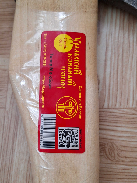 Топор для мяса касоб болта