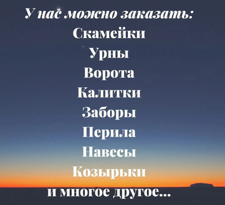 Лестница из металла