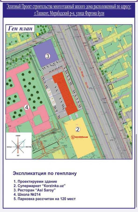 Продажа участка 1 линия в Мирабадском районе