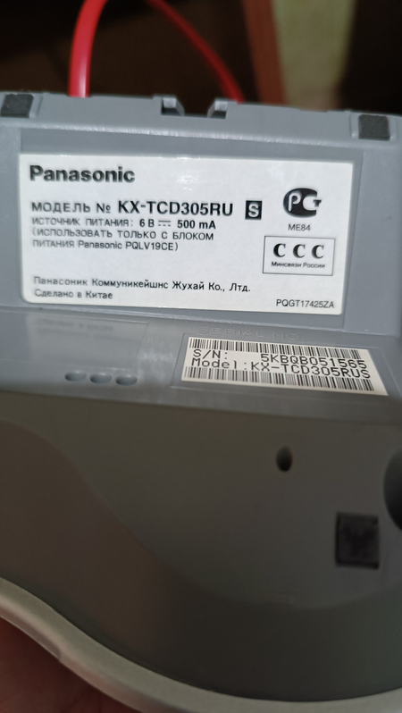 Радиотелефон PANASONIC KX-TCD305RU