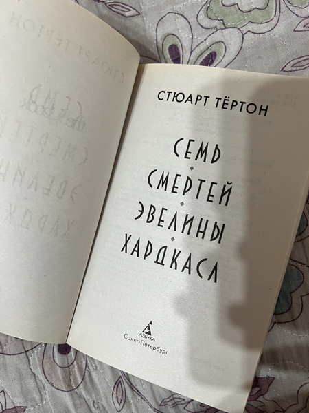 Книга-детектив
