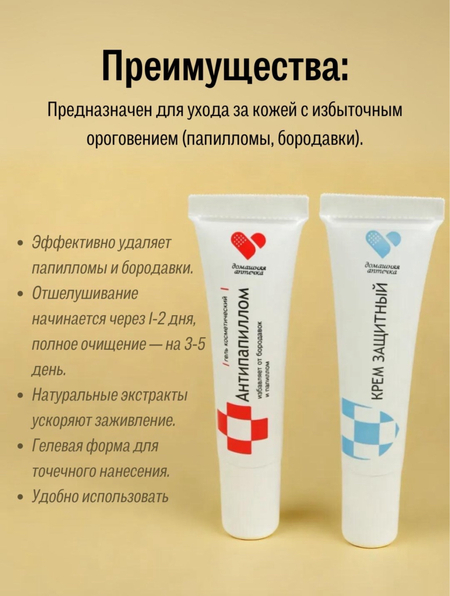 Антипапиллом от папиллом и бородавок. Antipapillom xol va so’gal uchun