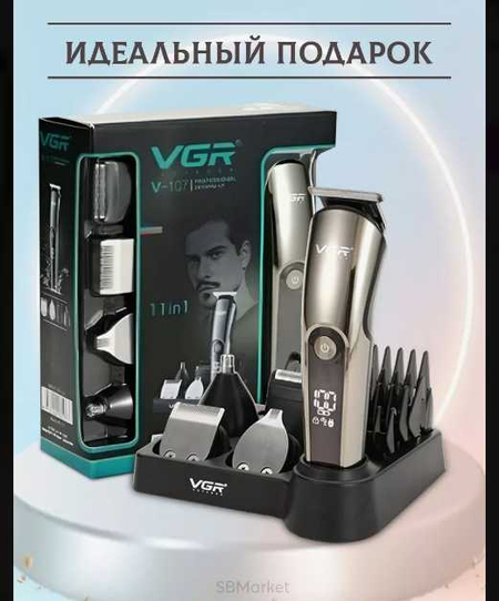 Профессиональная машинка для бритья бороды и усов 11 в 1