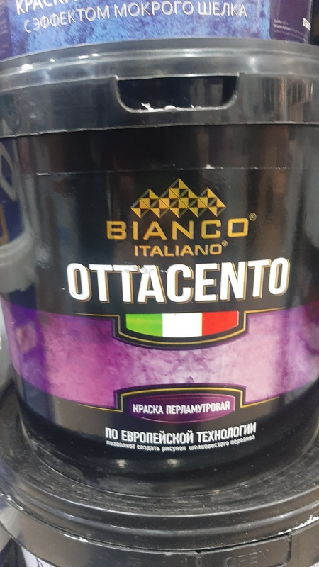 Ottachento dekartivniy kraska