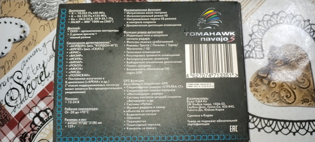 Tomahawk navajo S в отличном состояние работает всё