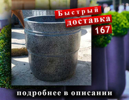 Уличные вазоны для цветов