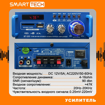 Профессиональный Стерео цифровой аудио усилители в широком аспекте