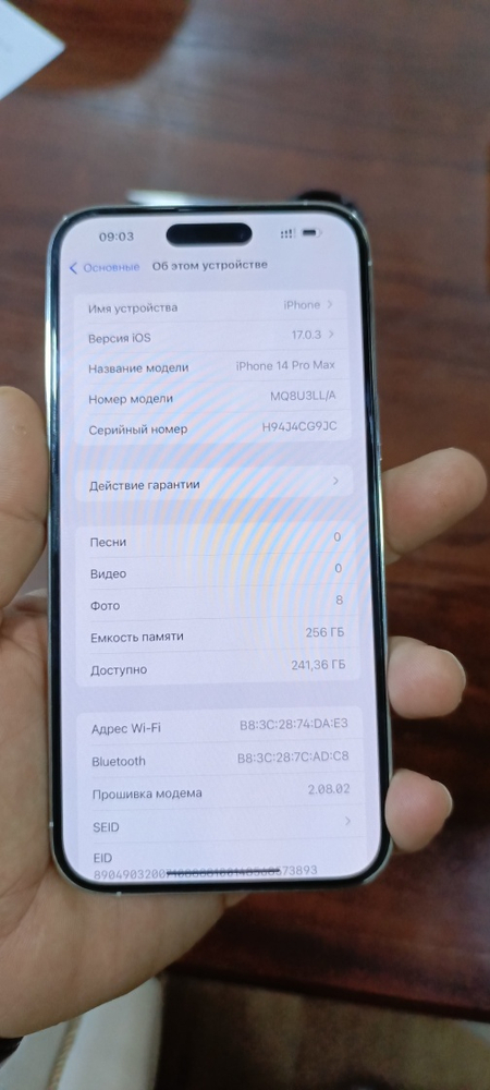 Айфон 14 про макс