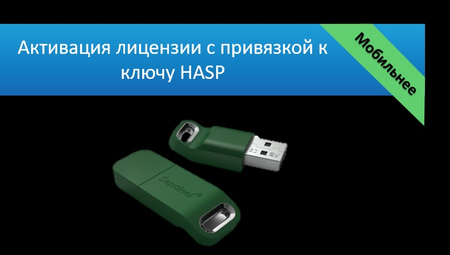 Продается ключь от АВС программы