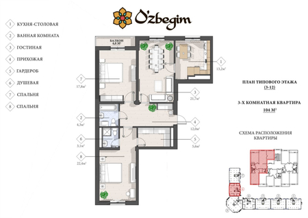 Квартира в жк O’zbegim