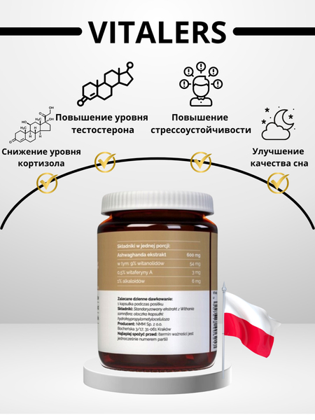 Ashwagandha by vitalers