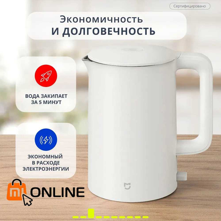 Электрочайник Xiaomi Mi Electric Kettle 1A, чайник электрический