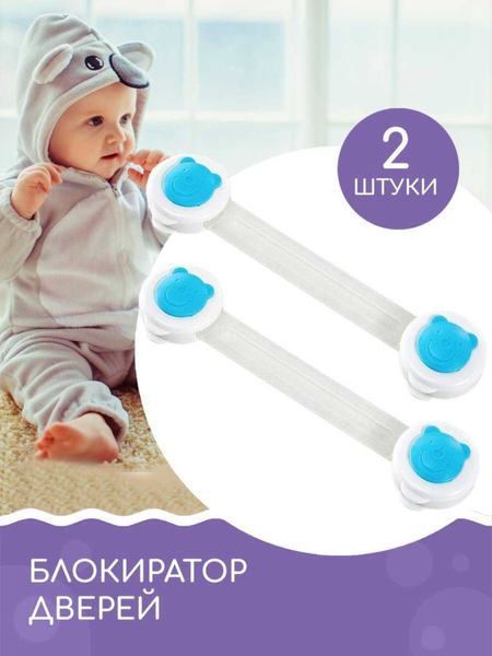 Замок для шкафов мебели дверей, защита от детей