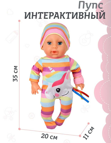 Кукла интерактивная 10 функций