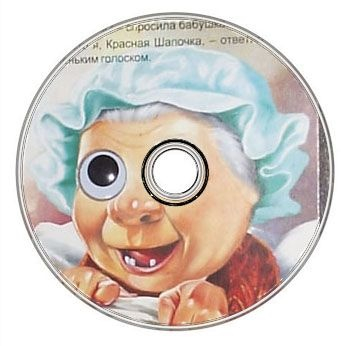 Изображения на компакт-диски (CD, DVD)