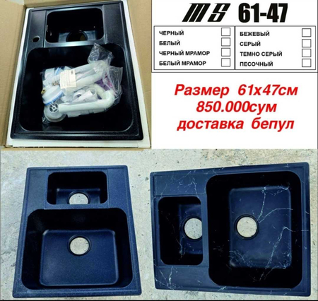 Мойка из искуственного камня